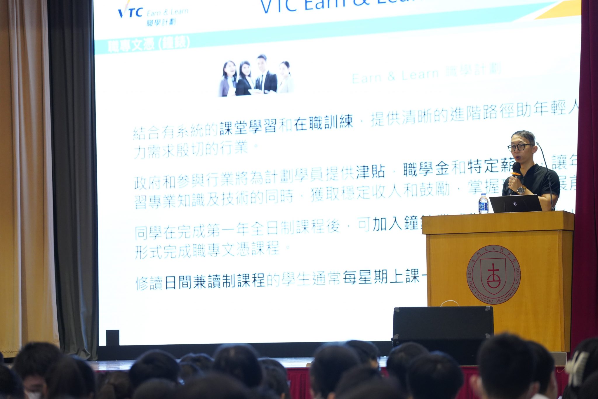 珠寶及鐘錶的機遇職業講座 | Tuen Mun Catholic Secondary School