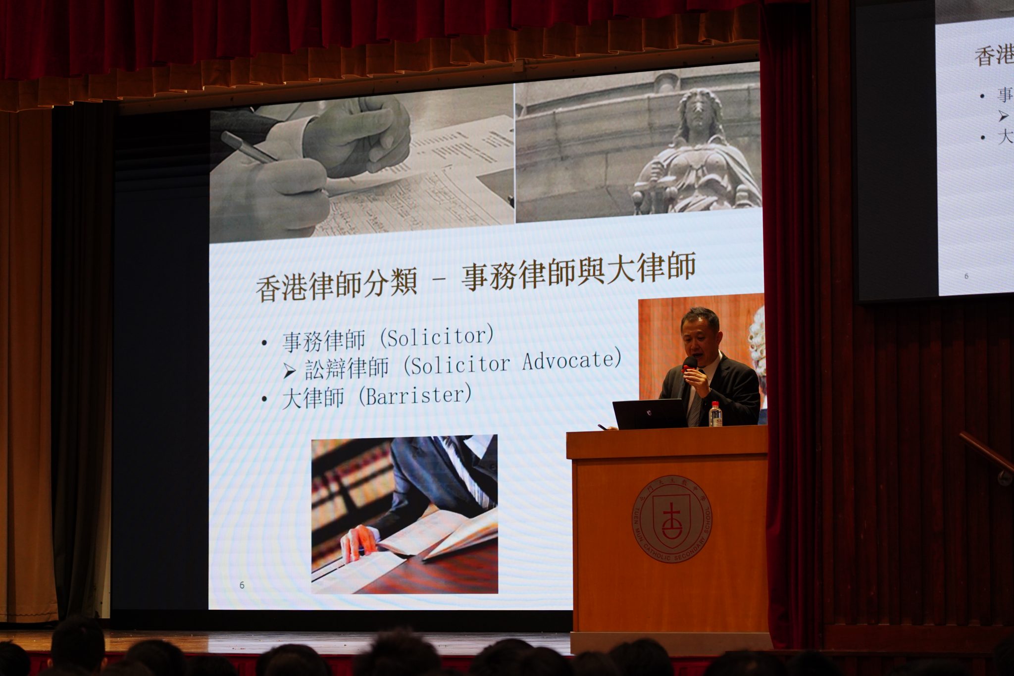 The Law Society of Hong Kong Talk | Tuen Mun Catholic Secondary School